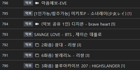 마비노기 모바일 : MML 악보 구하기 | Dukgukim