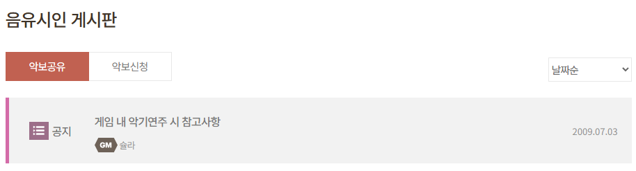 마비노기 모바일 : MML 악보 구하기 | Dukgukim