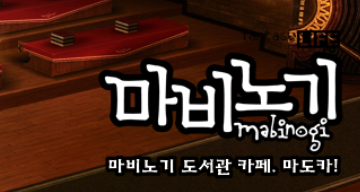 마비노기 모바일 : MML 악보 구하기 | Dukgukim