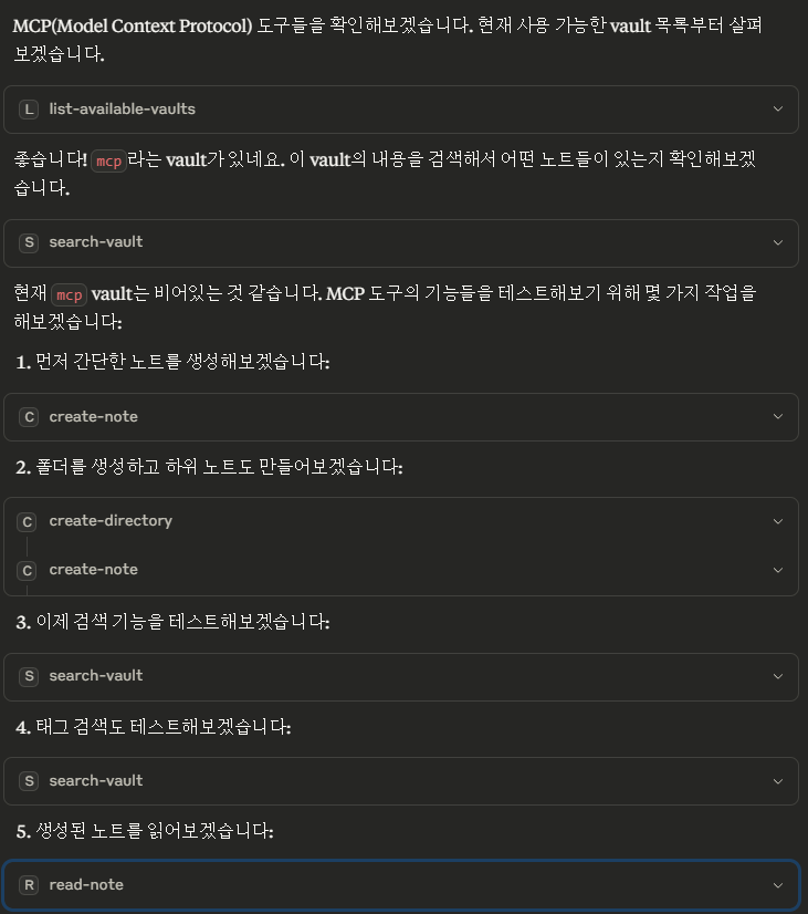 MCP : 윈도우에서 Obsidian 연동하기 | Dukgukim