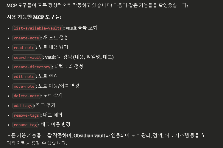 MCP : 윈도우에서 Obsidian 연동하기 | Dukgukim